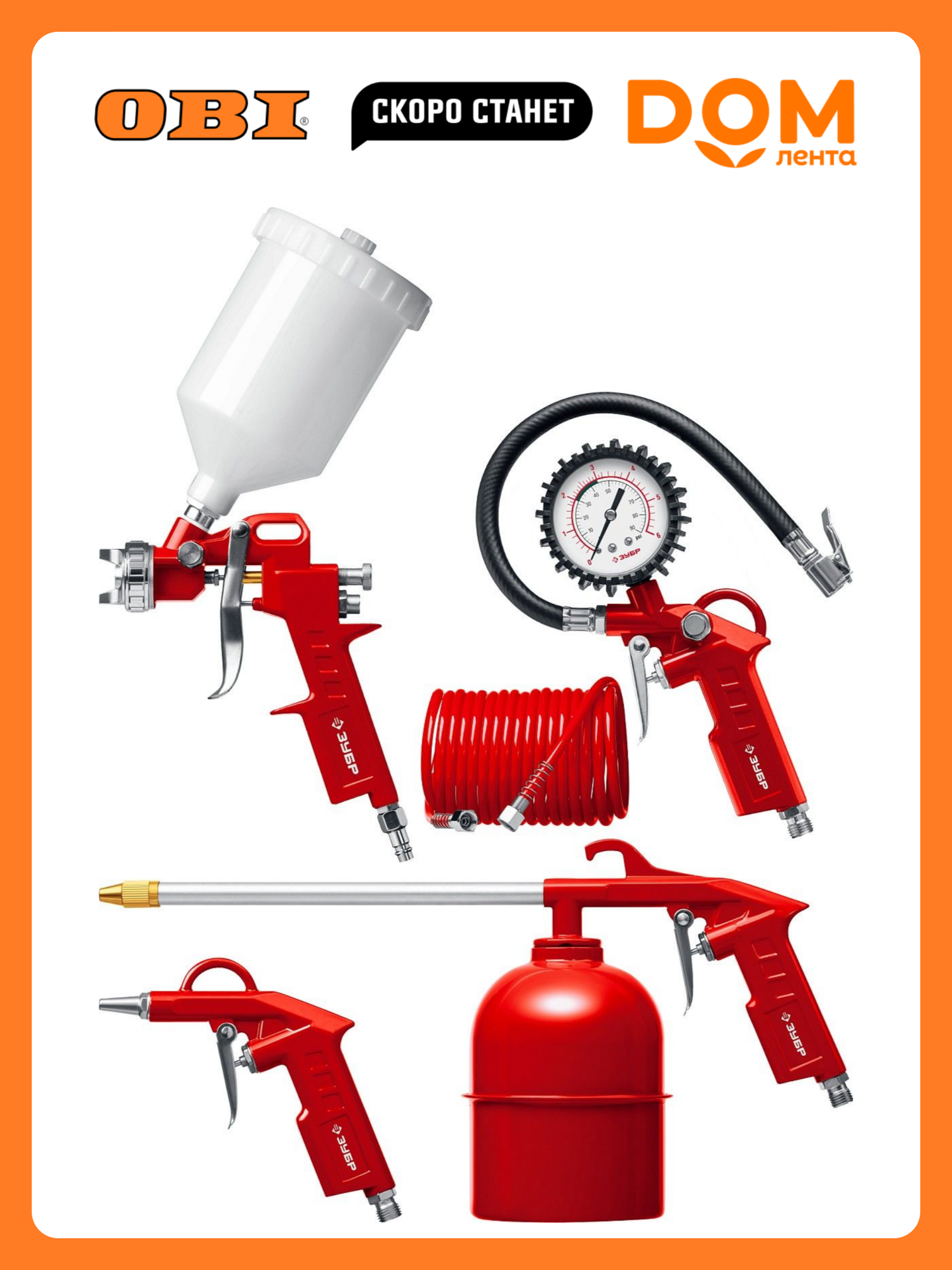 ЗУБР MS-5G, 5 предметов, универсальный набор пневмоинструмента (06459-H5)