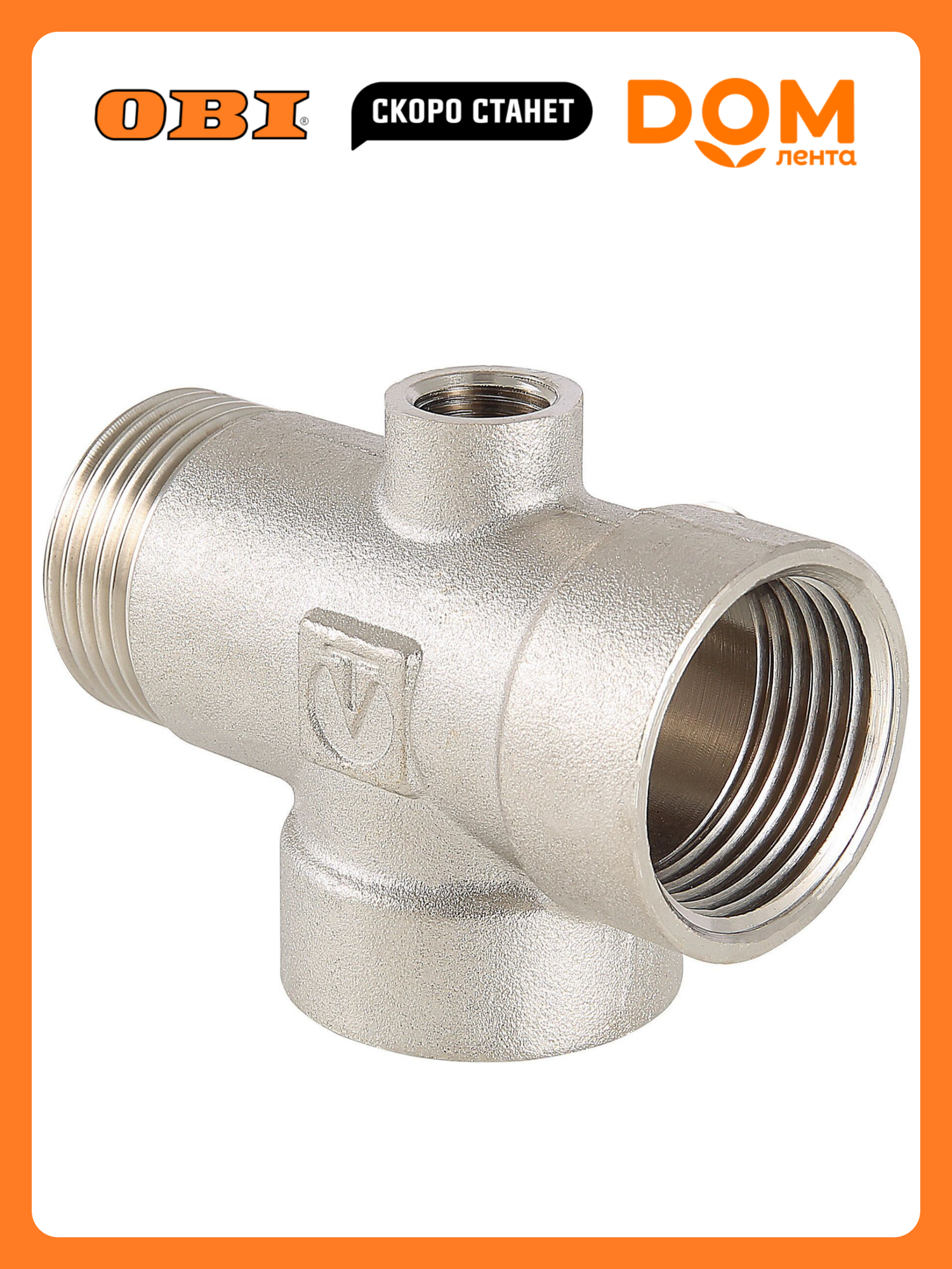 Пятиходовой соединитель для насоса никель VALTEC 1" х 80 мм