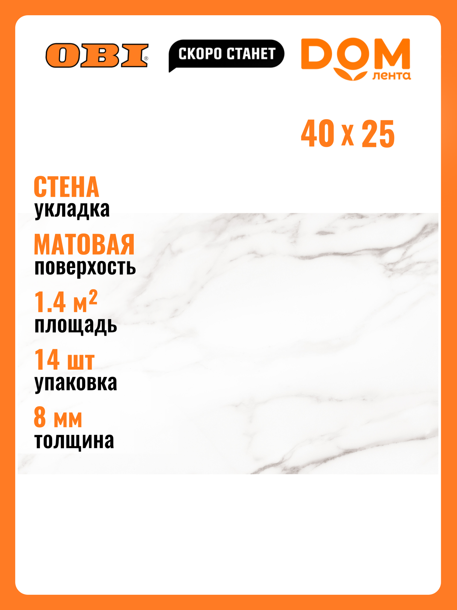 Плитка Unitile Life, 25x40 см, матовая, эффект мрамора, морозостойкая, белая