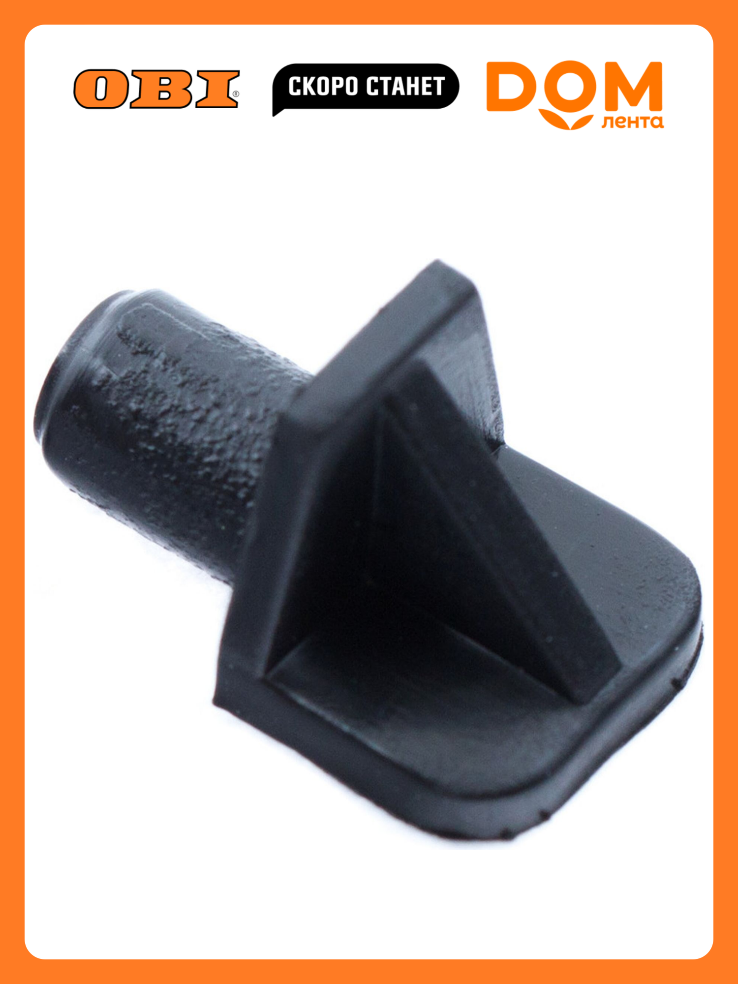 Держатель для полки европартнер Element черный 9х17х17 мм 16 шт