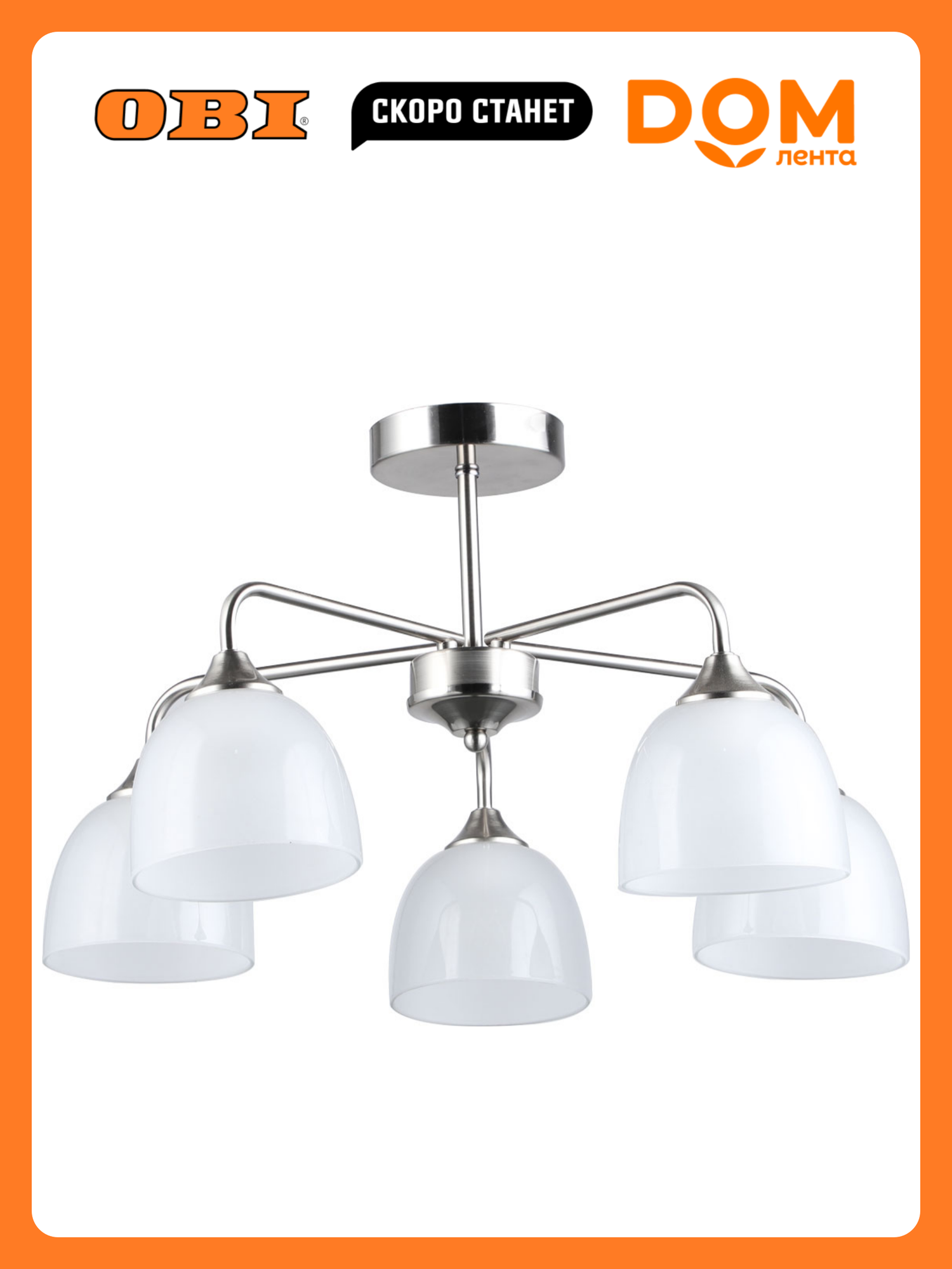 Люстра De City "Блеск", E14, 5 ламп, 300 Вт, IP20, серебристая