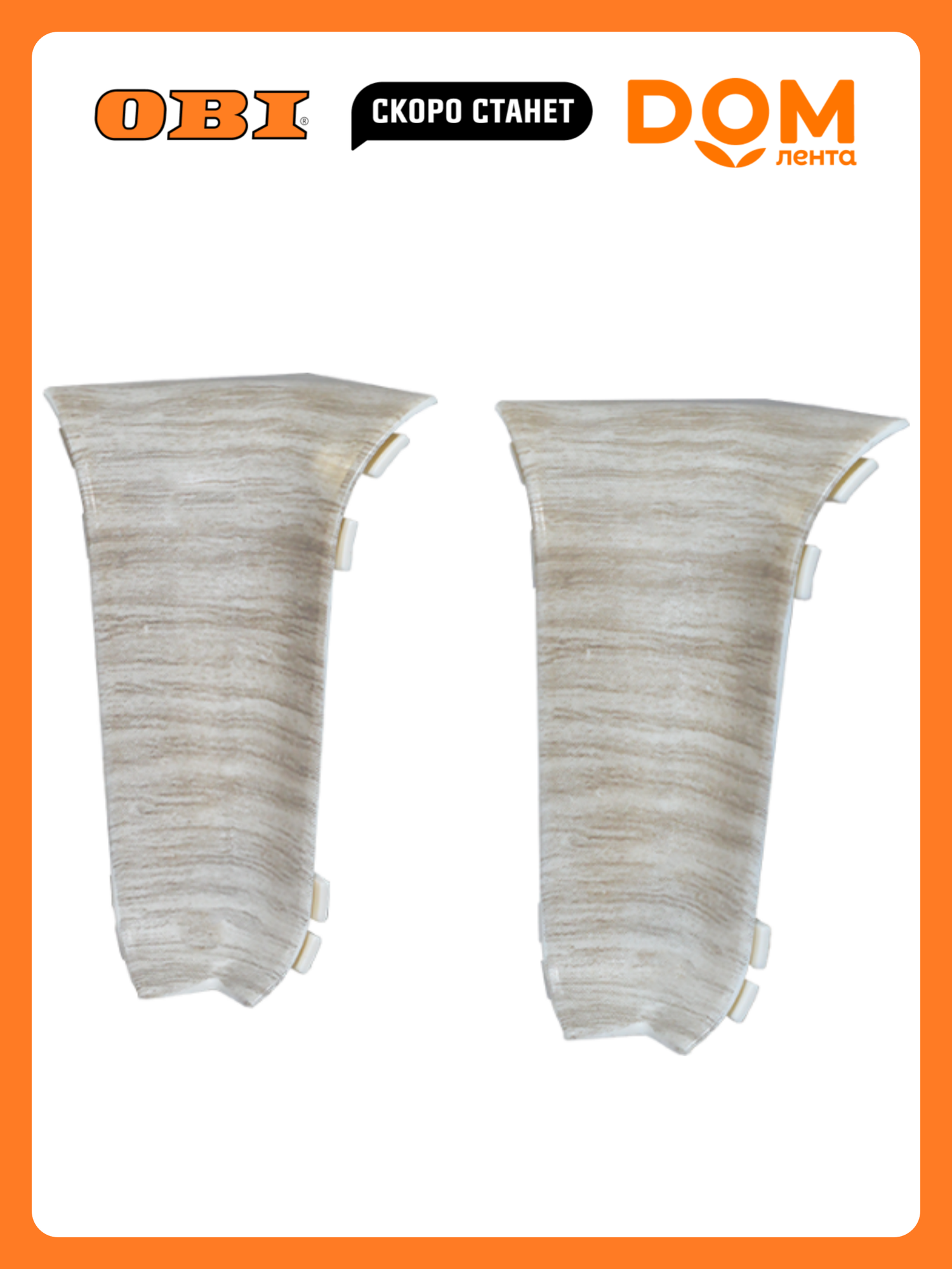 Угол внутренний 60мм TECHNICAL 2шт Т11 ясень светлый