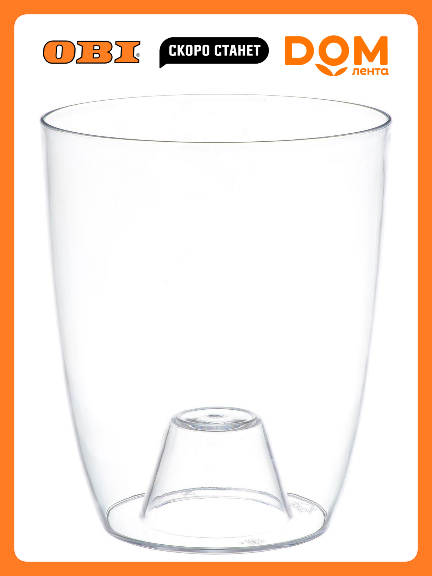 Кашпо IDEA "Орхидея", d16см, для орхидей