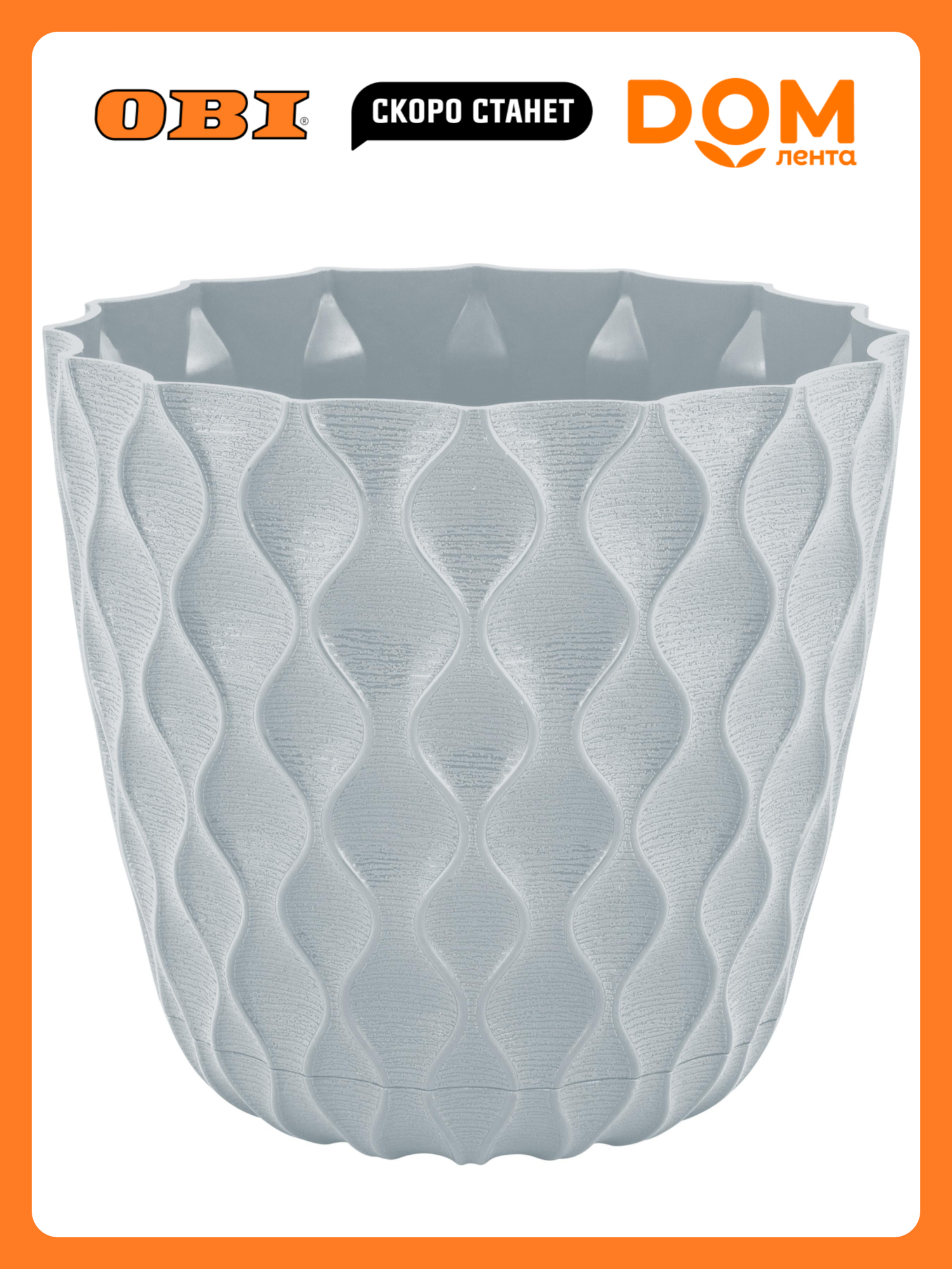 Горшок InGreen Wave, пластик, голубой, 2,5 л