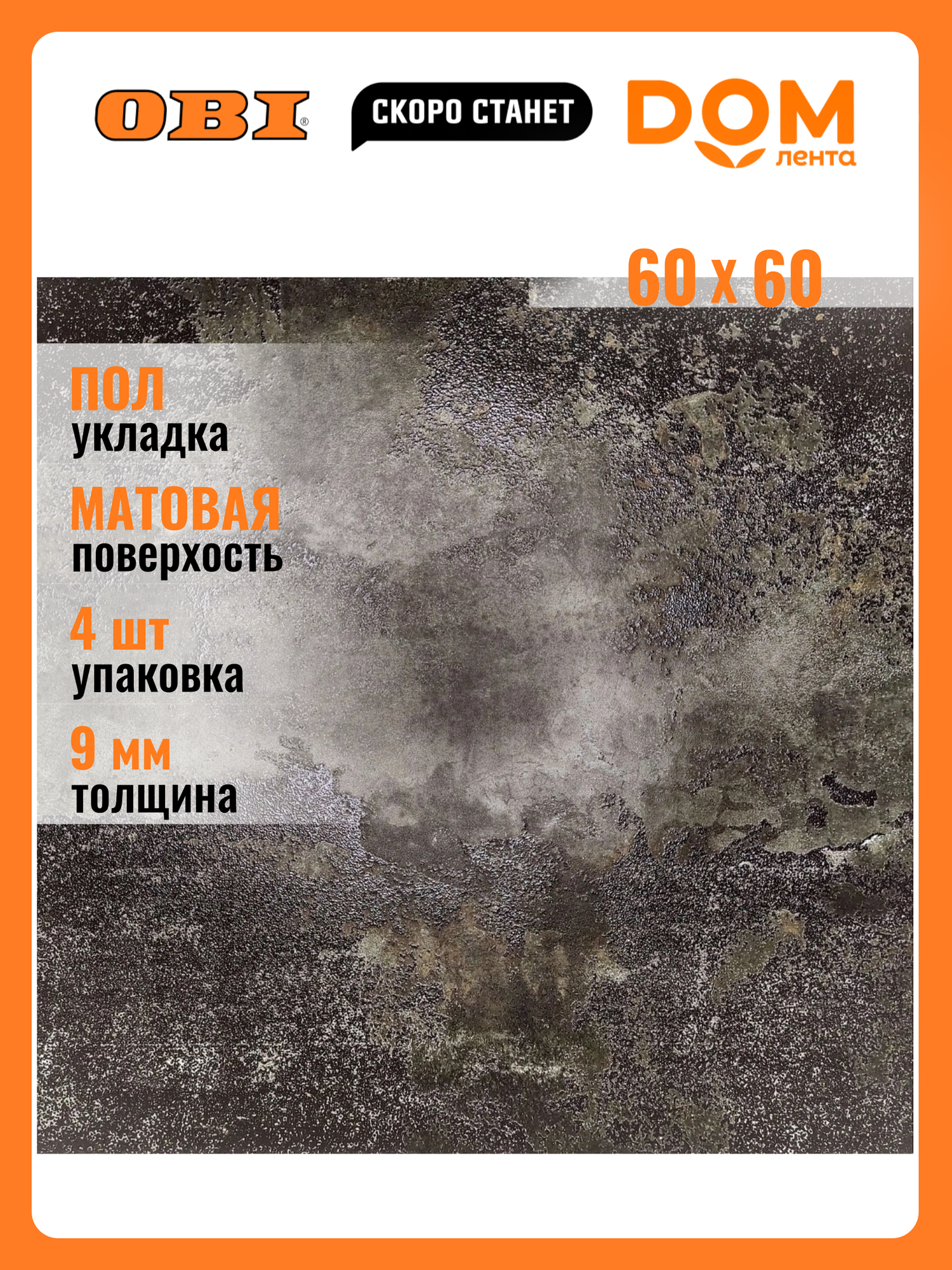 Керамогранит Керамин "Аллой-Р", зеленый, матовый, 60х60 см, 1,44м²
