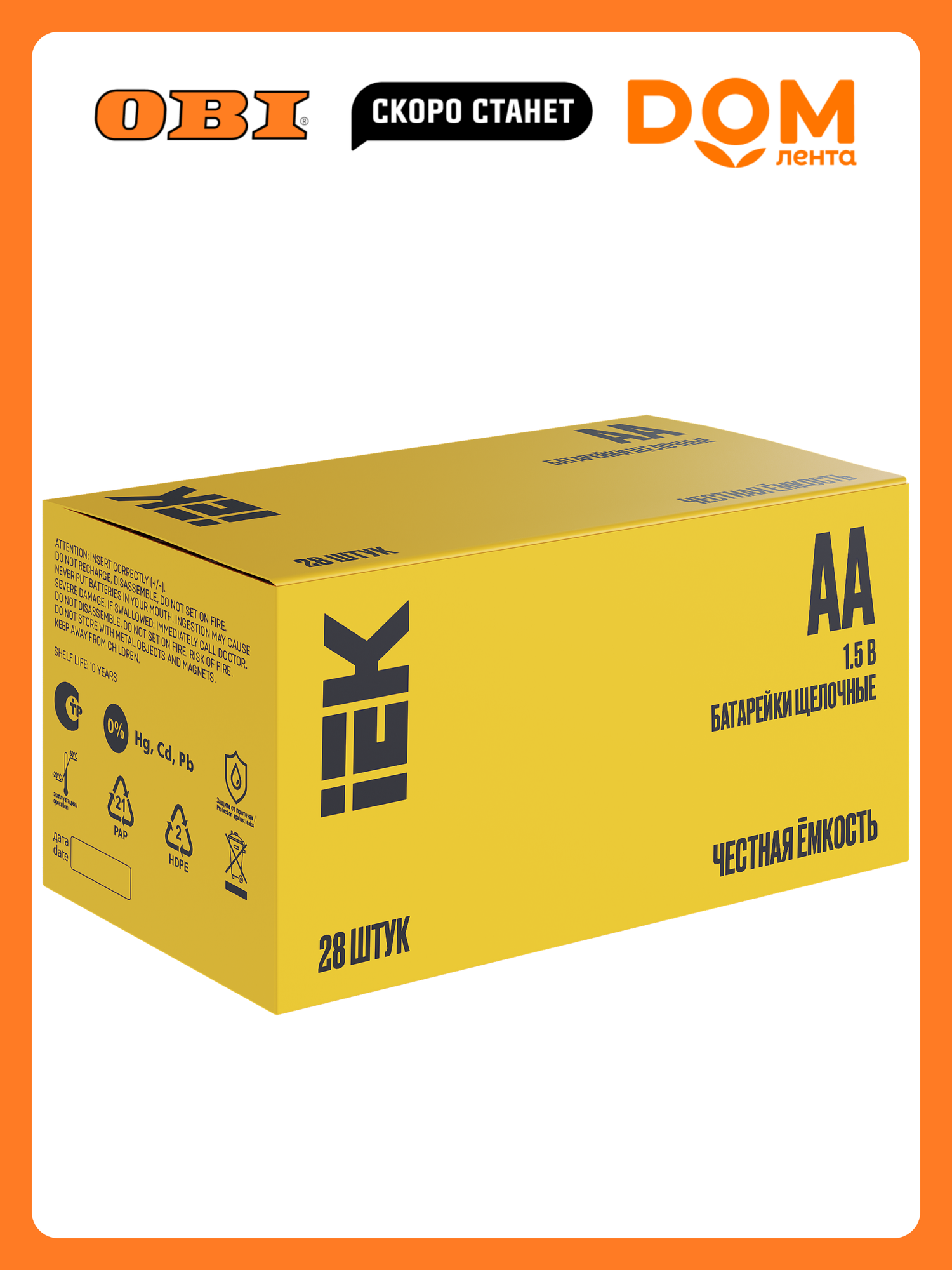 Батарейки IEK Alkaline LR06/AA, 28шт, желтые, типоразмер AA, выпуклый контакт