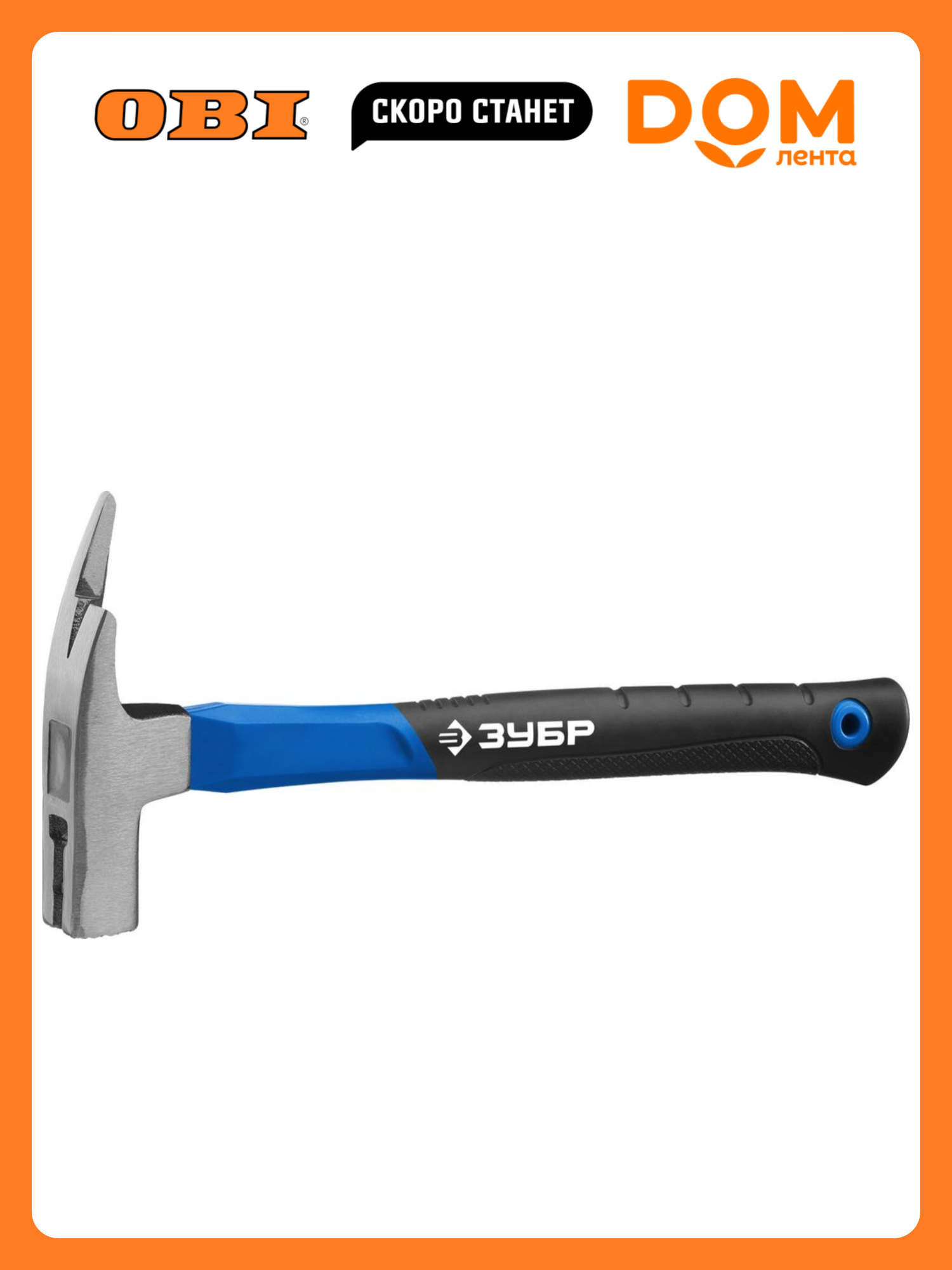 Молоток кровельщика ЗУБР с фиберглассовой рукояткой 560 г