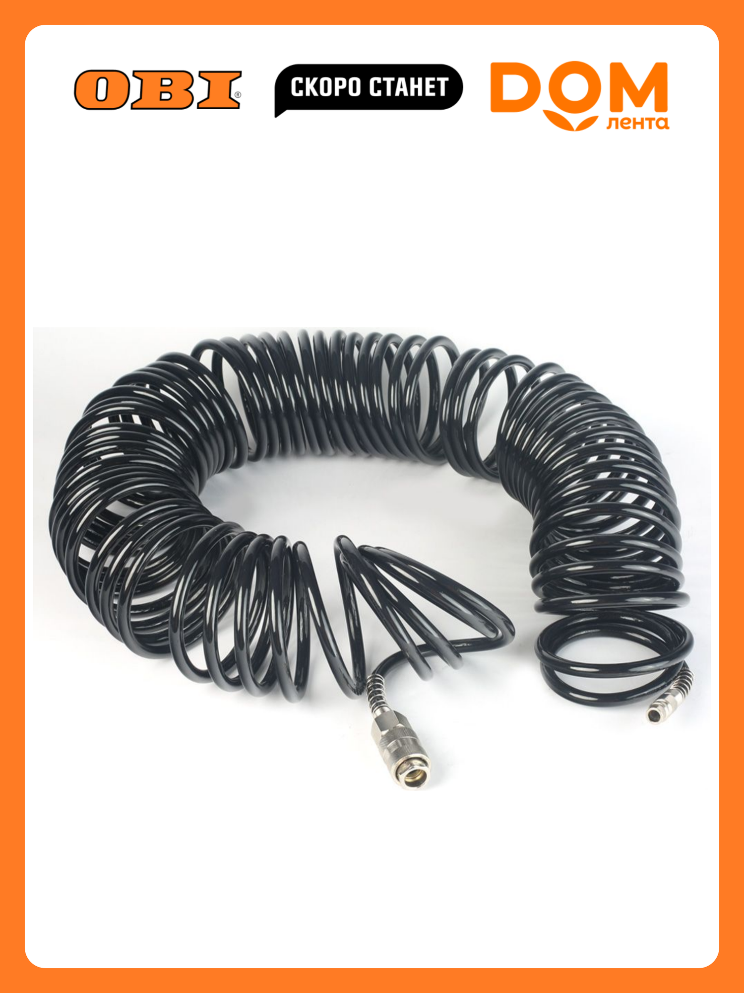 Шланг спиральный PATRIOT PU 15, полиамид, длина 15 м, рапидное соединение