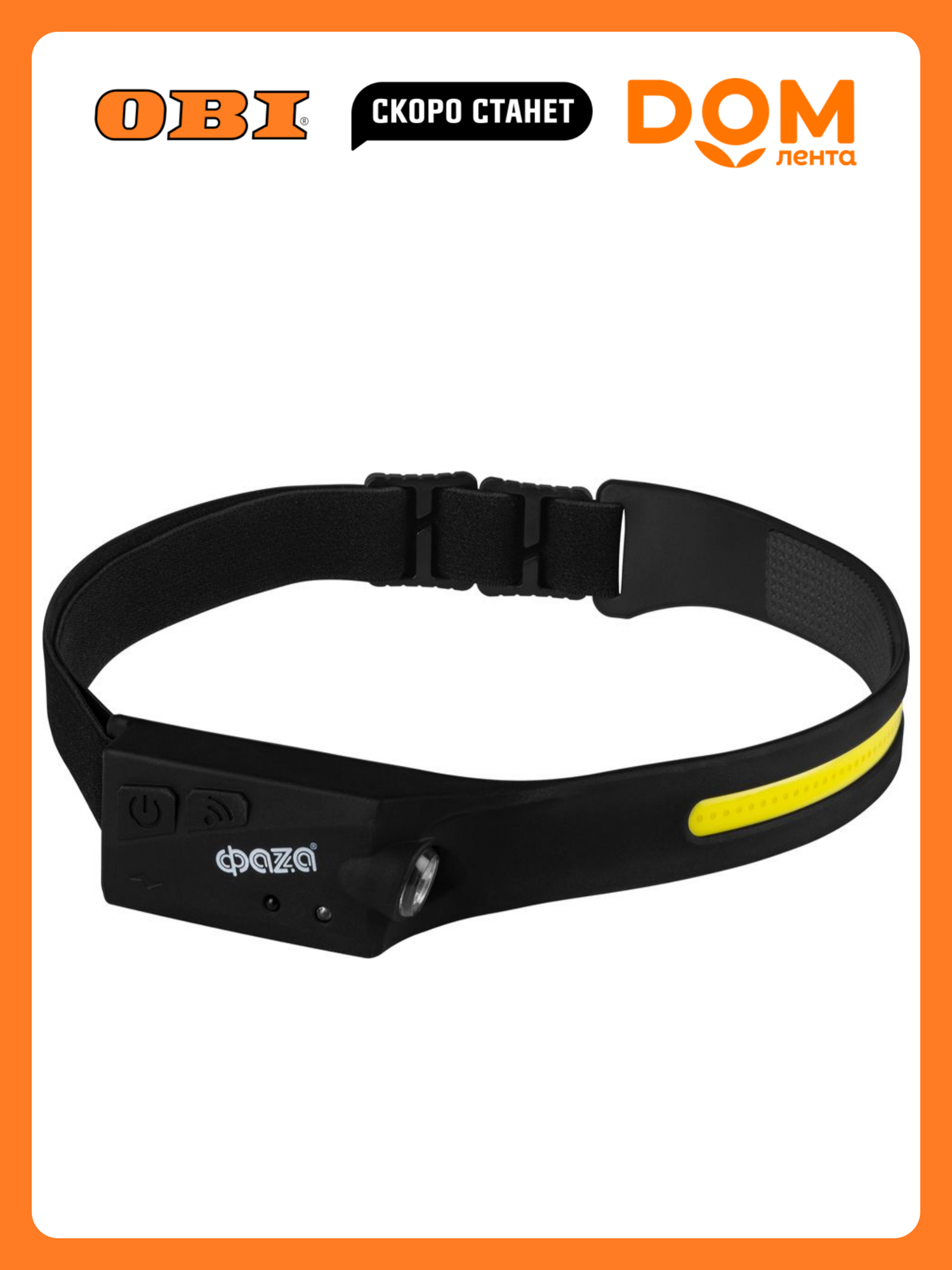 Налобный аккумуляторный фонарь с дат. движения ФАZА AccuFH3-L3W/L3W-FLEX, черный