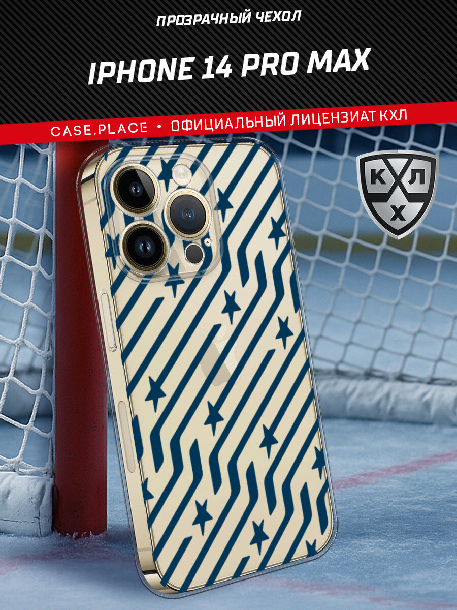 Чехол на Apple iPhone 14 Pro Max / Айфон 14 Про Макс с принтом Синие клюшки МХЛ, прозрачный
