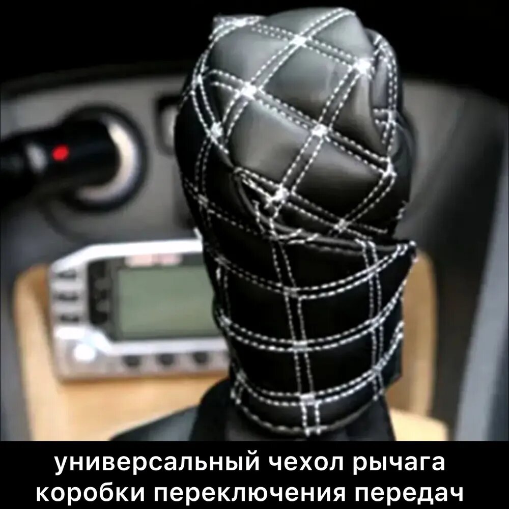 Чехол на рычаг КПП — фото 1