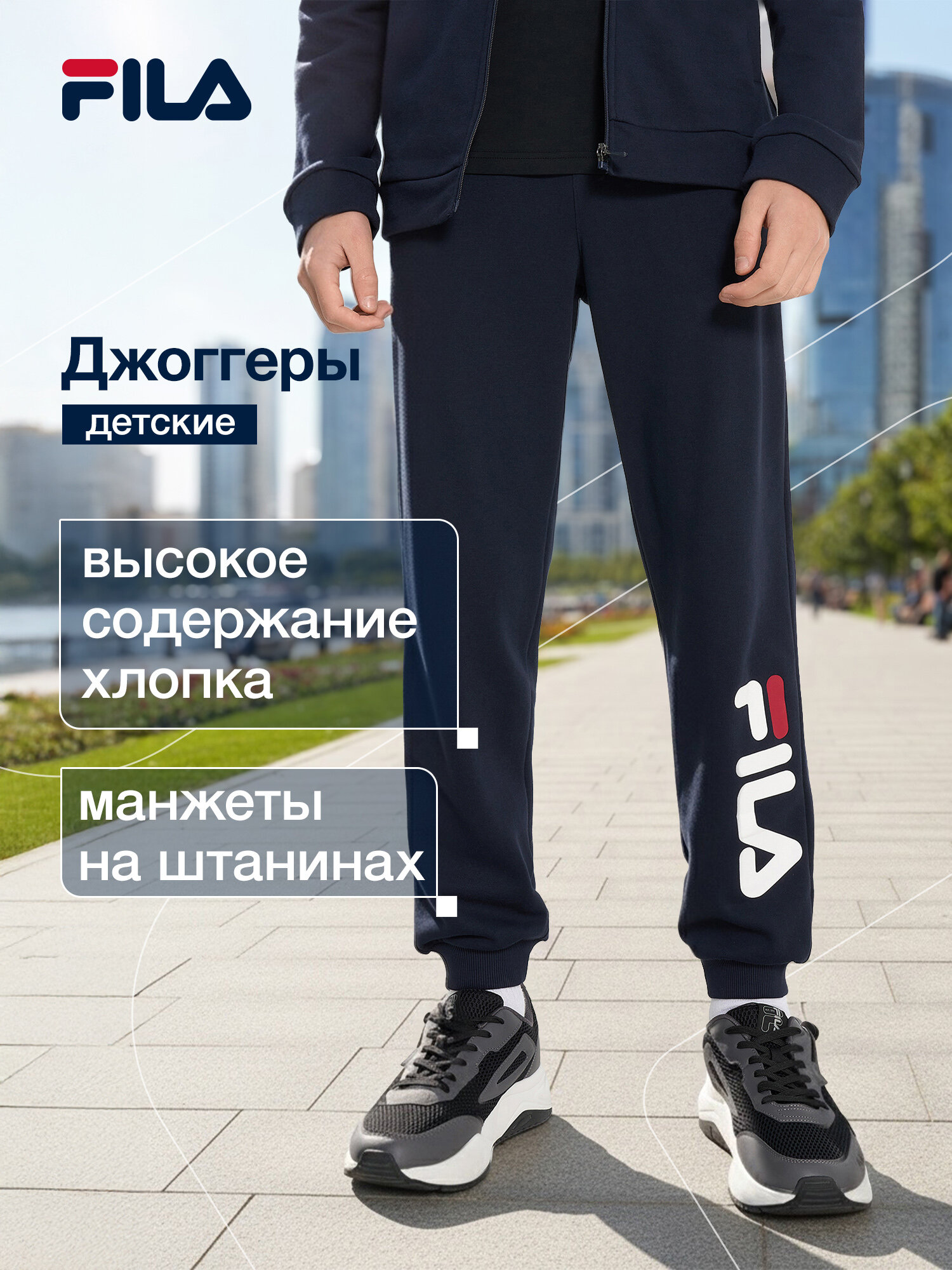 Брюки Sport Style Boy's Pants
