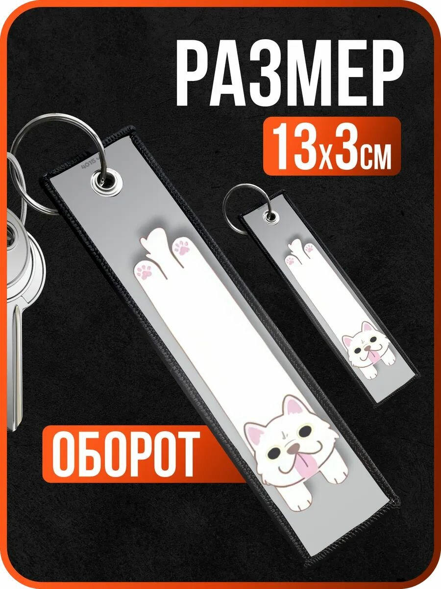 Брелок 1-я Наклейка, черный, розовый, серый, белый — фото 1
