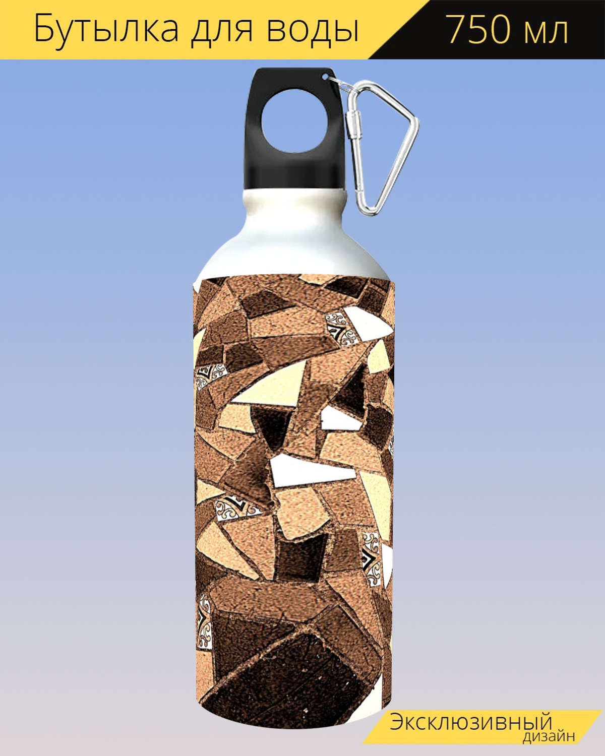 Бутылка фляга для воды "Керамика, керамическая плитка, керамическая напольная плитка" 750 мл. с карабином и принтом