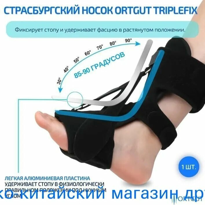 Защита для стопы — фото 1