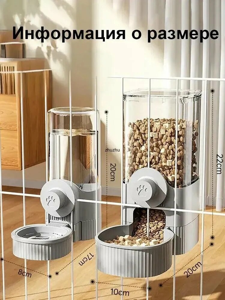 Подвесной Комплект кормушек с поилкой для животных