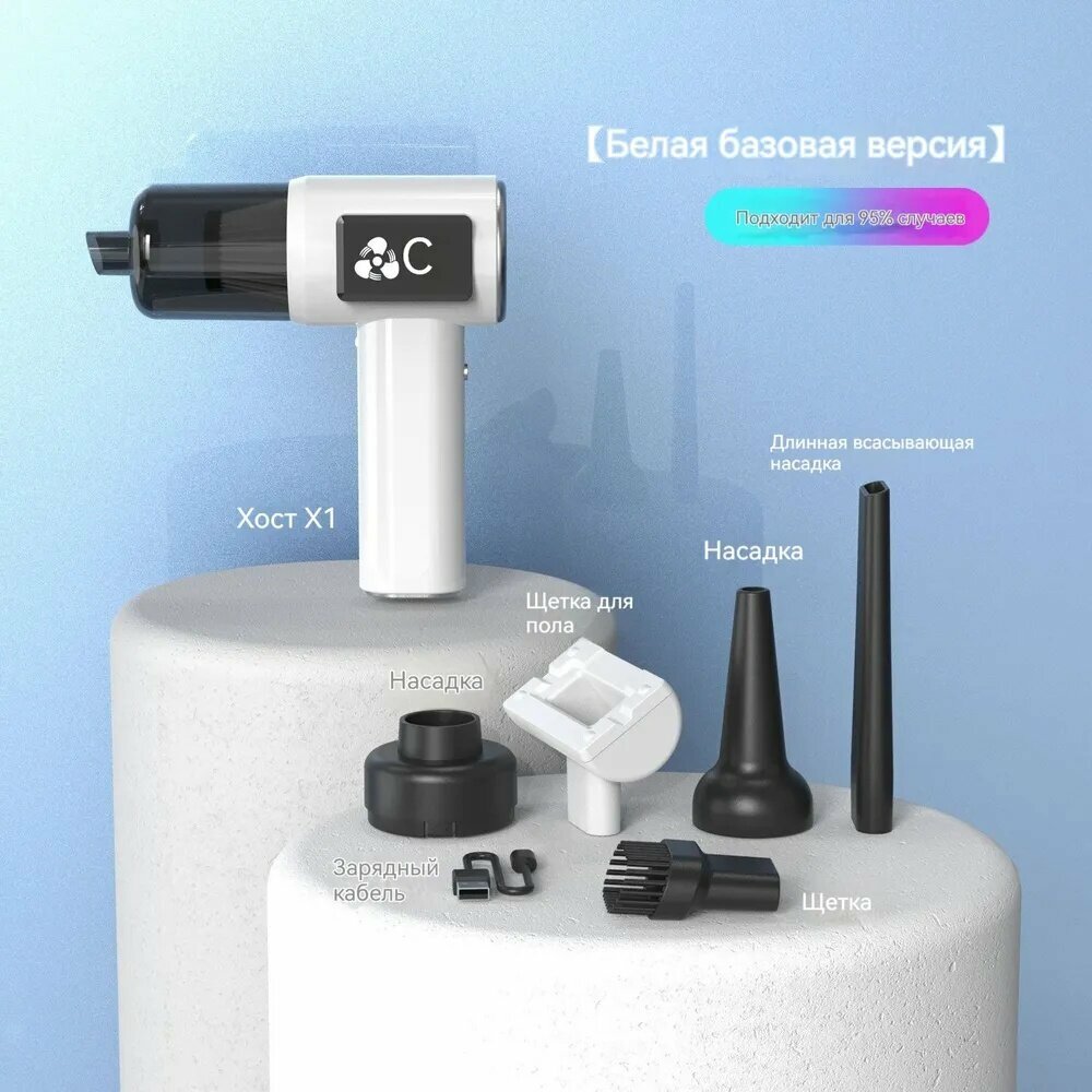 Беспроводной автомобильный пылесос