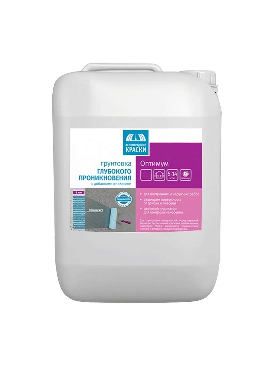 Грунтовка Ленинградские краски "Оптимум", защита от плесени, 10л
