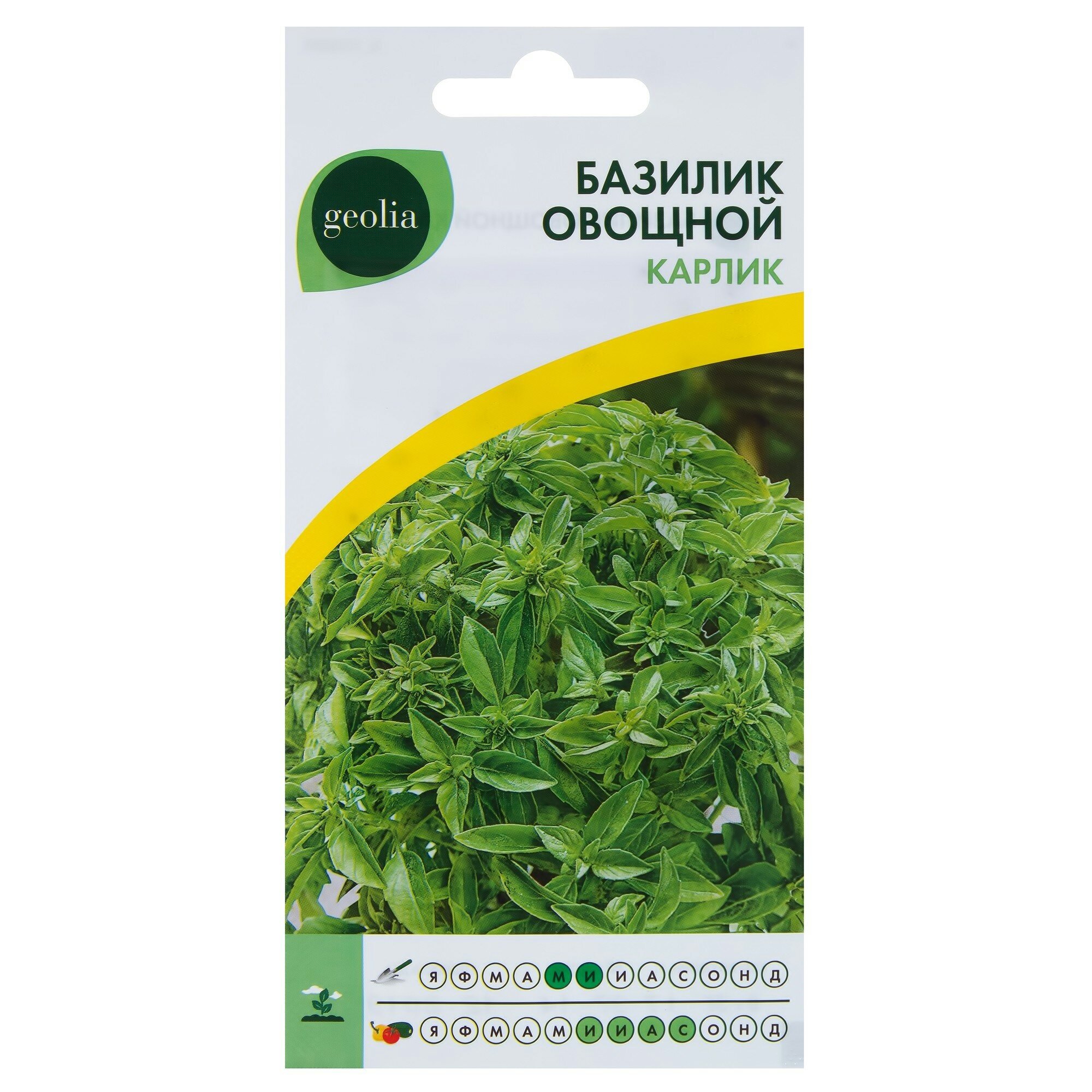 Семена Базилик овощной Geolia Карлик, для дачи, сада, огорода и на рассаду