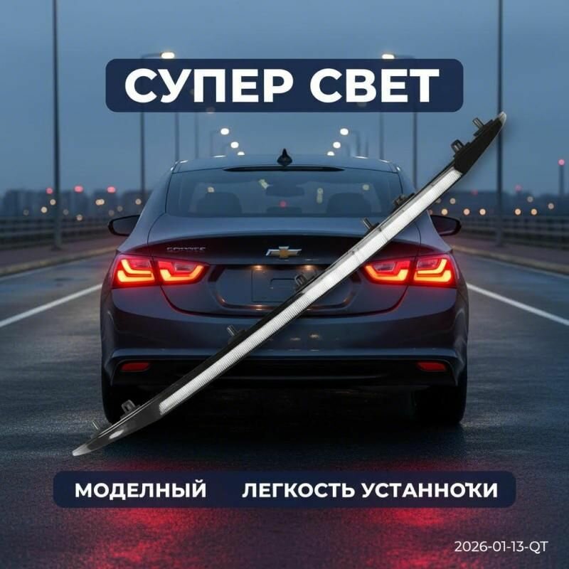 Логотип автомобильный для Chevrolet Malibu XL, эмблема на крышку багажника