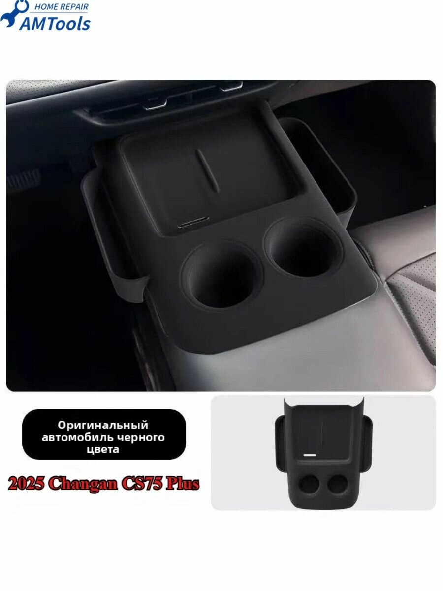 Changan CS75 Plus 2025 Силиконовый Коврик Для Центральной Консоли