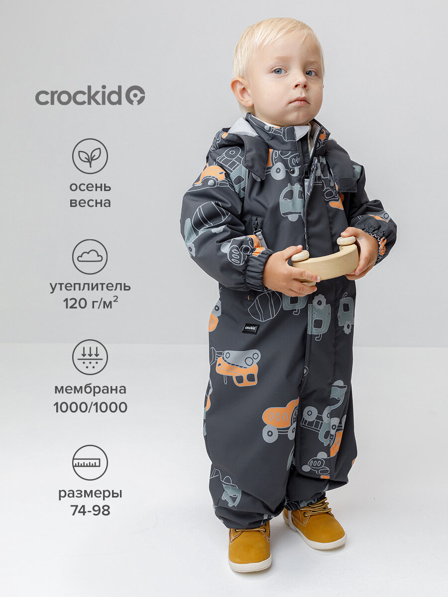 Комбинезон утеплённый мембранный утепленный для малыша, демисезон