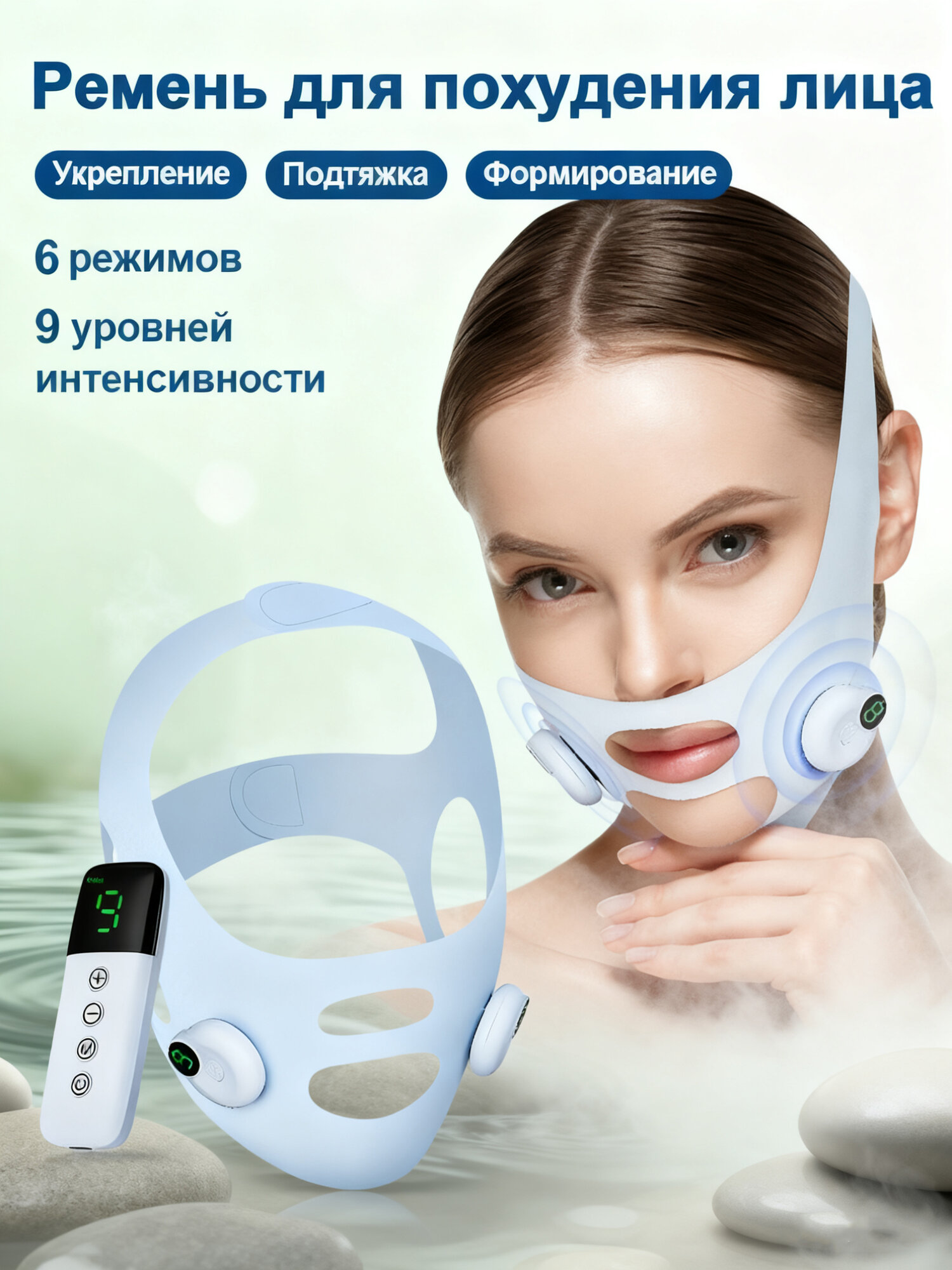 Микротоковая маска для лица электрическая, лифтинг массажер для омоложения и подтяжки кожи в домашних условиях