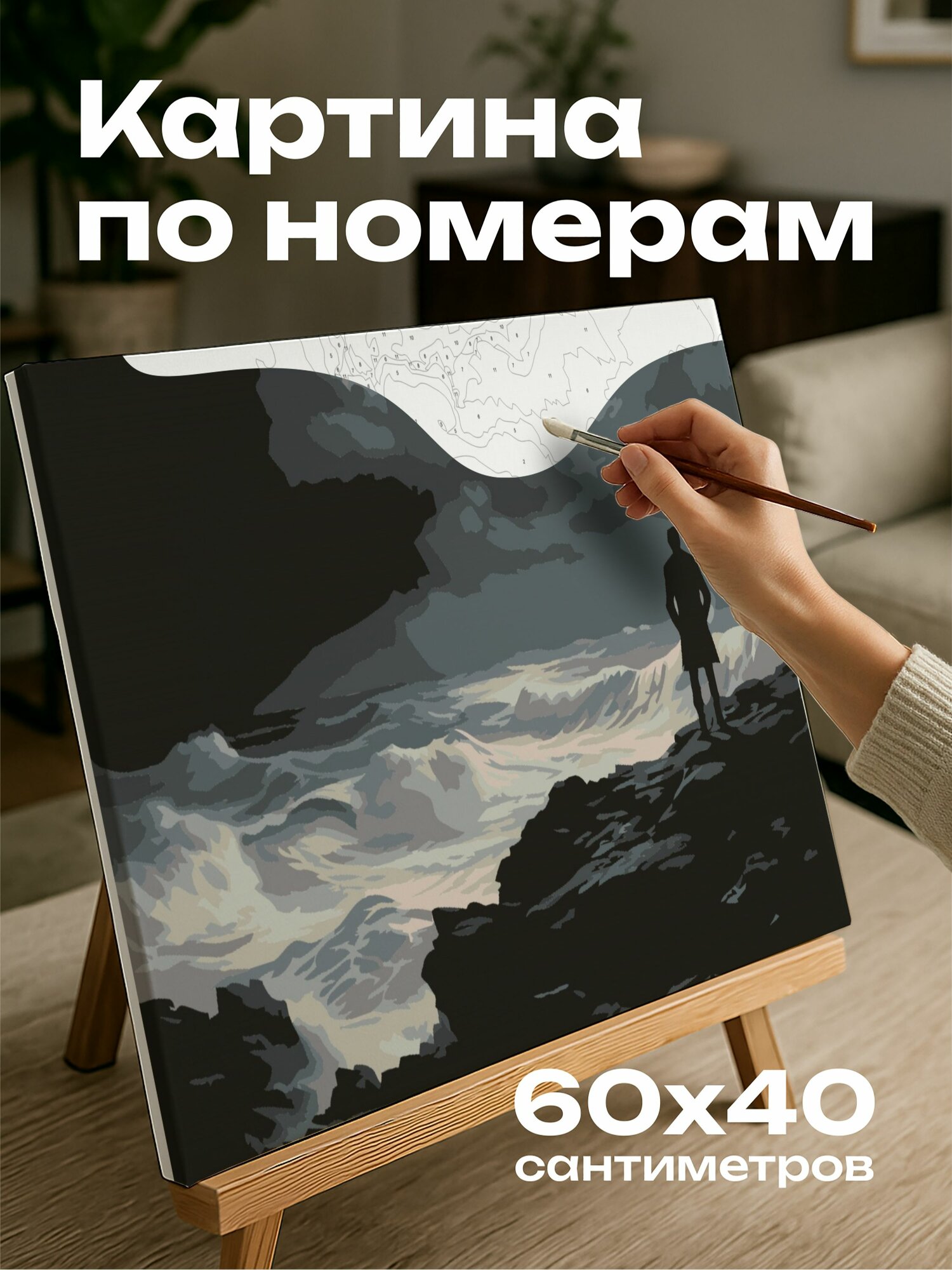 Картина по номерам 60x40 см, картина маслом, одиночество бойца, одинокая фигура, скалистый утес, штормовое море, силуэт