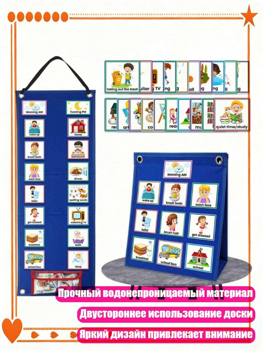 Карточки для расписания дня для детей