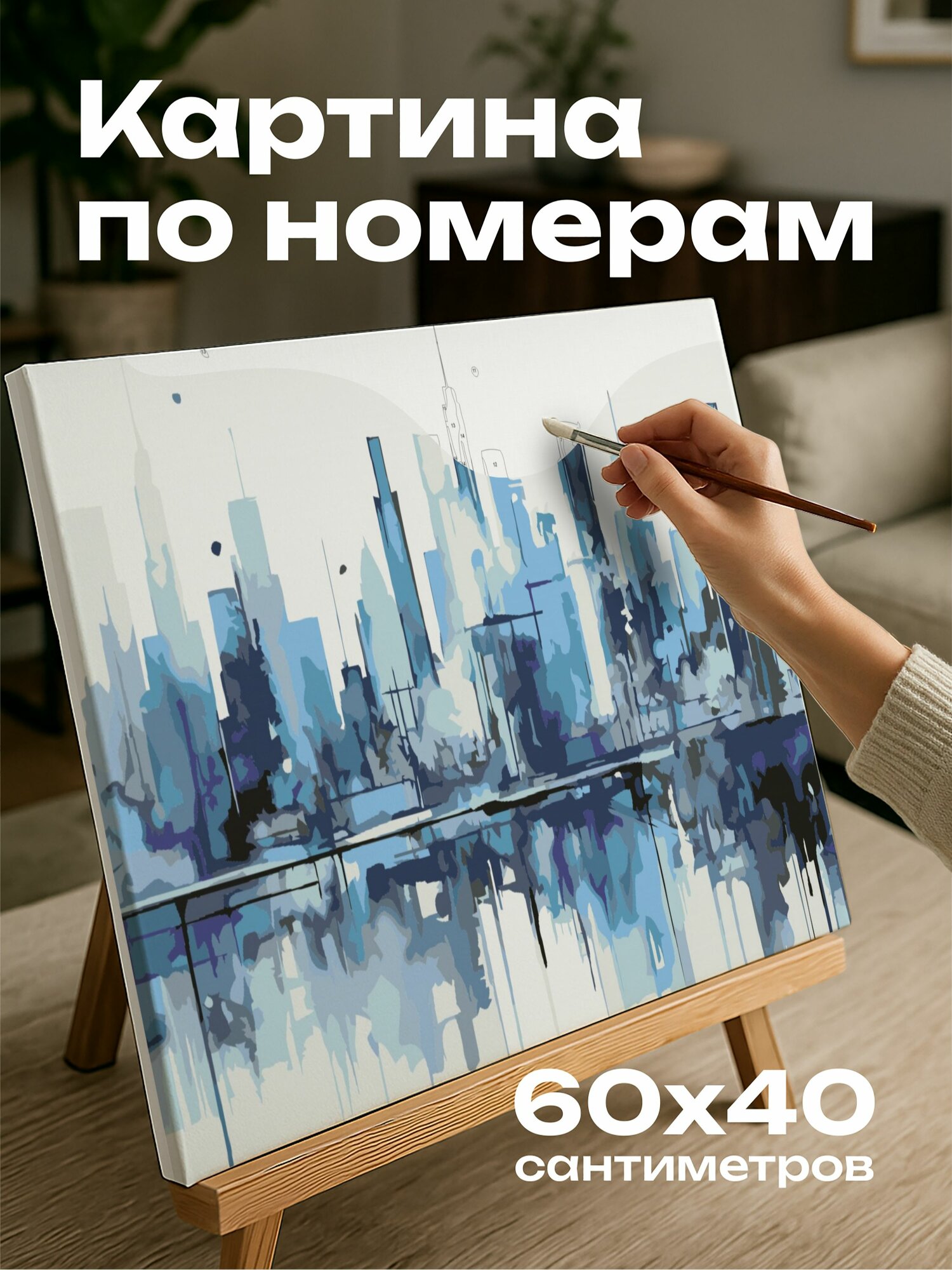 Картина по номерам 60x40 см, городской горизонт, сумерки, тушь, выразительные линии, серые тонов, синие тонов