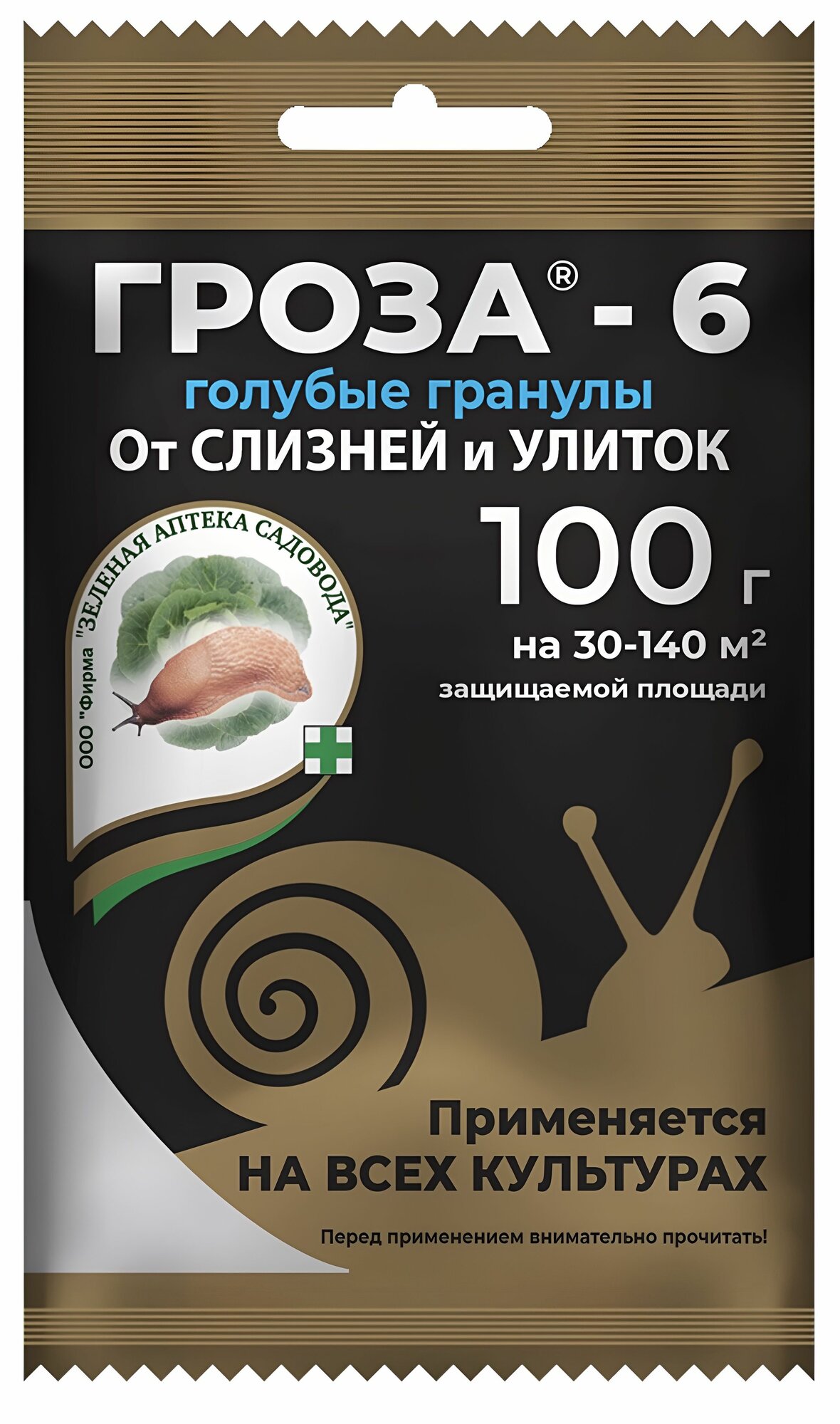 Пестицид Гроза - 6, Г (60 г/кг метальдегида)
