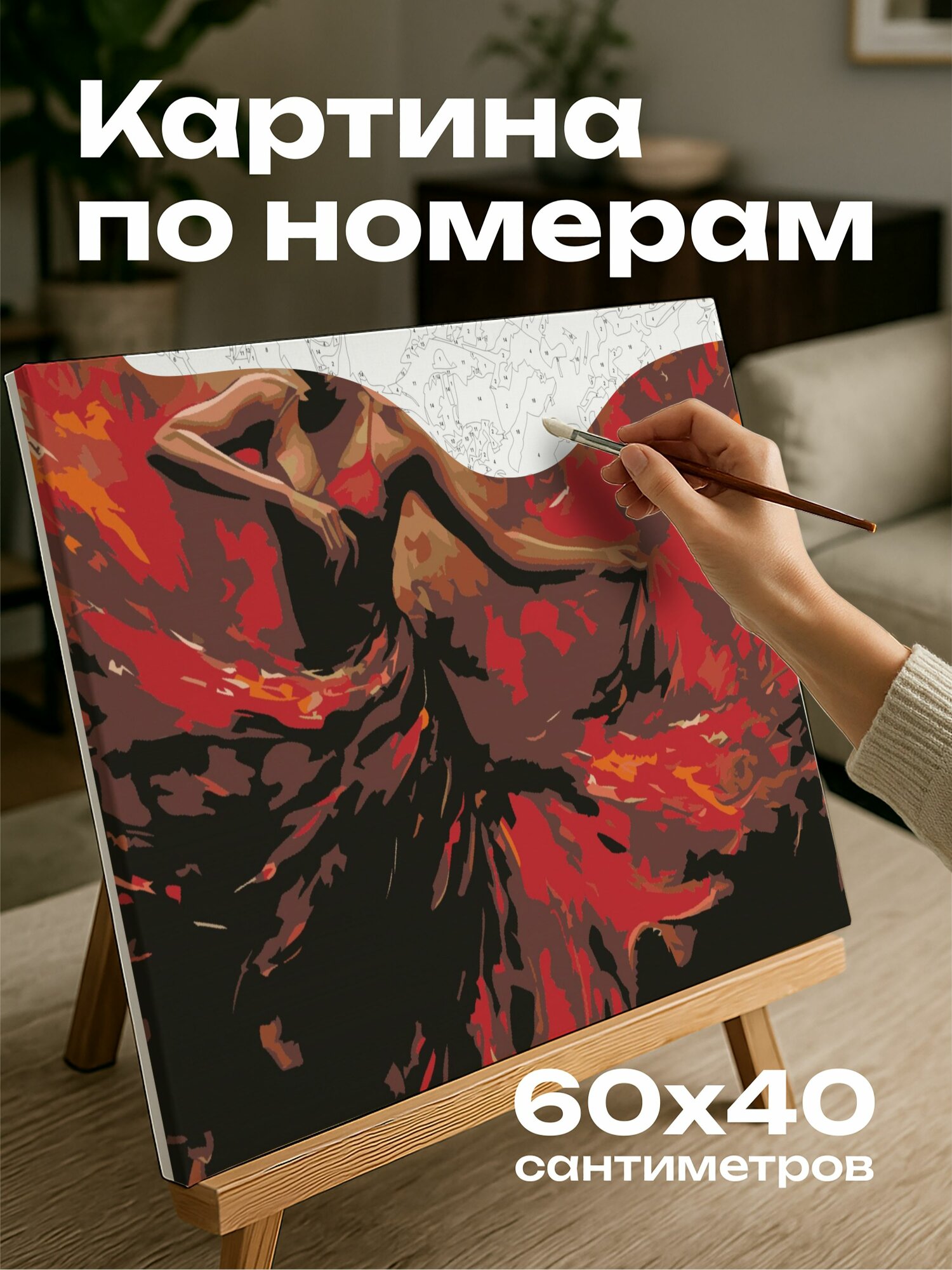 Картина по номерам 60x40 см, танцовщица, фламенко, масляная картина, ярко-красное платье, энергия, драматизм