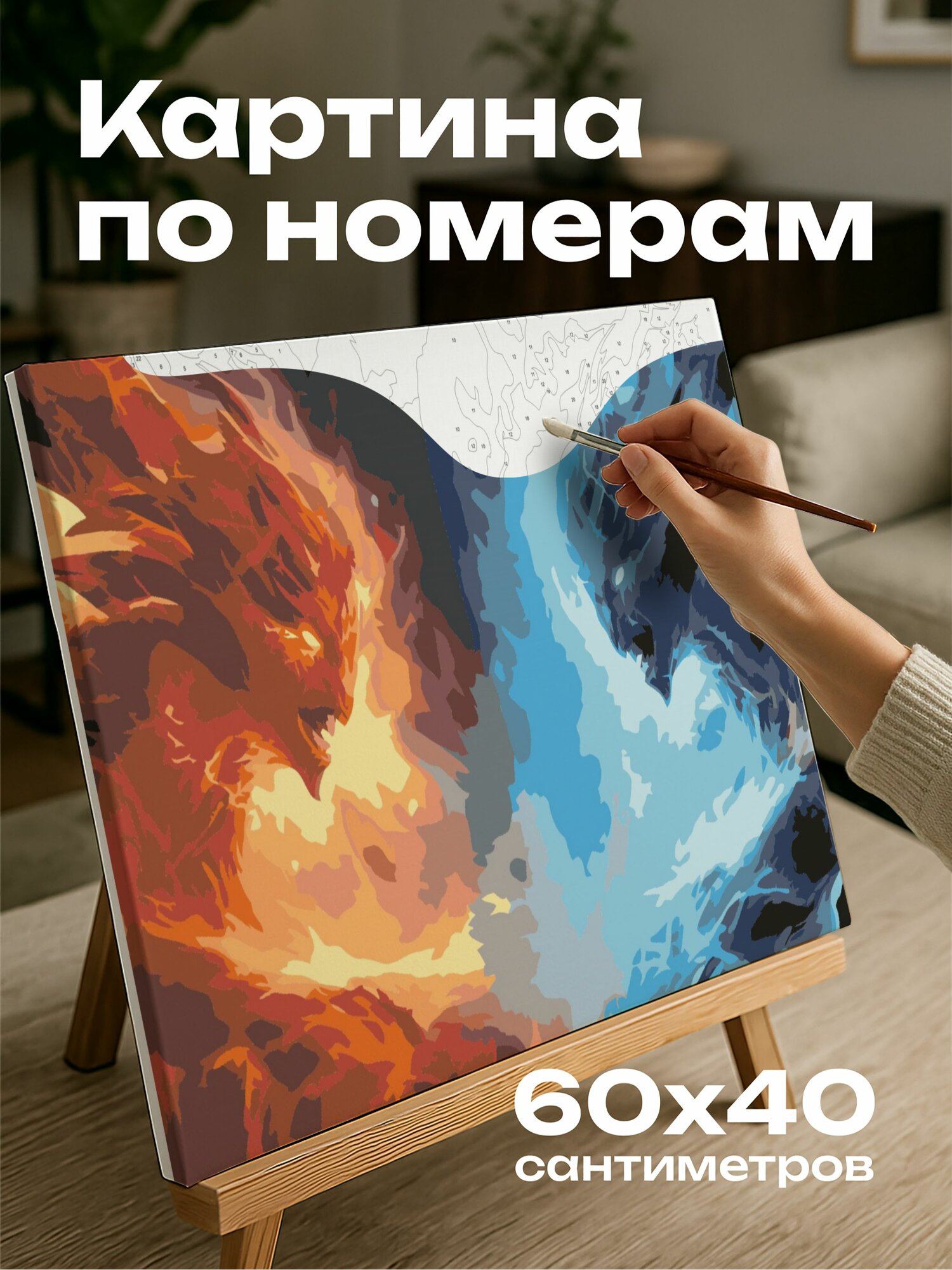 Картина по номерам 60x40 см, цифровая иллюстрация, эпическое столкновение, огонь, лед, колоссальные элементальны, пламя