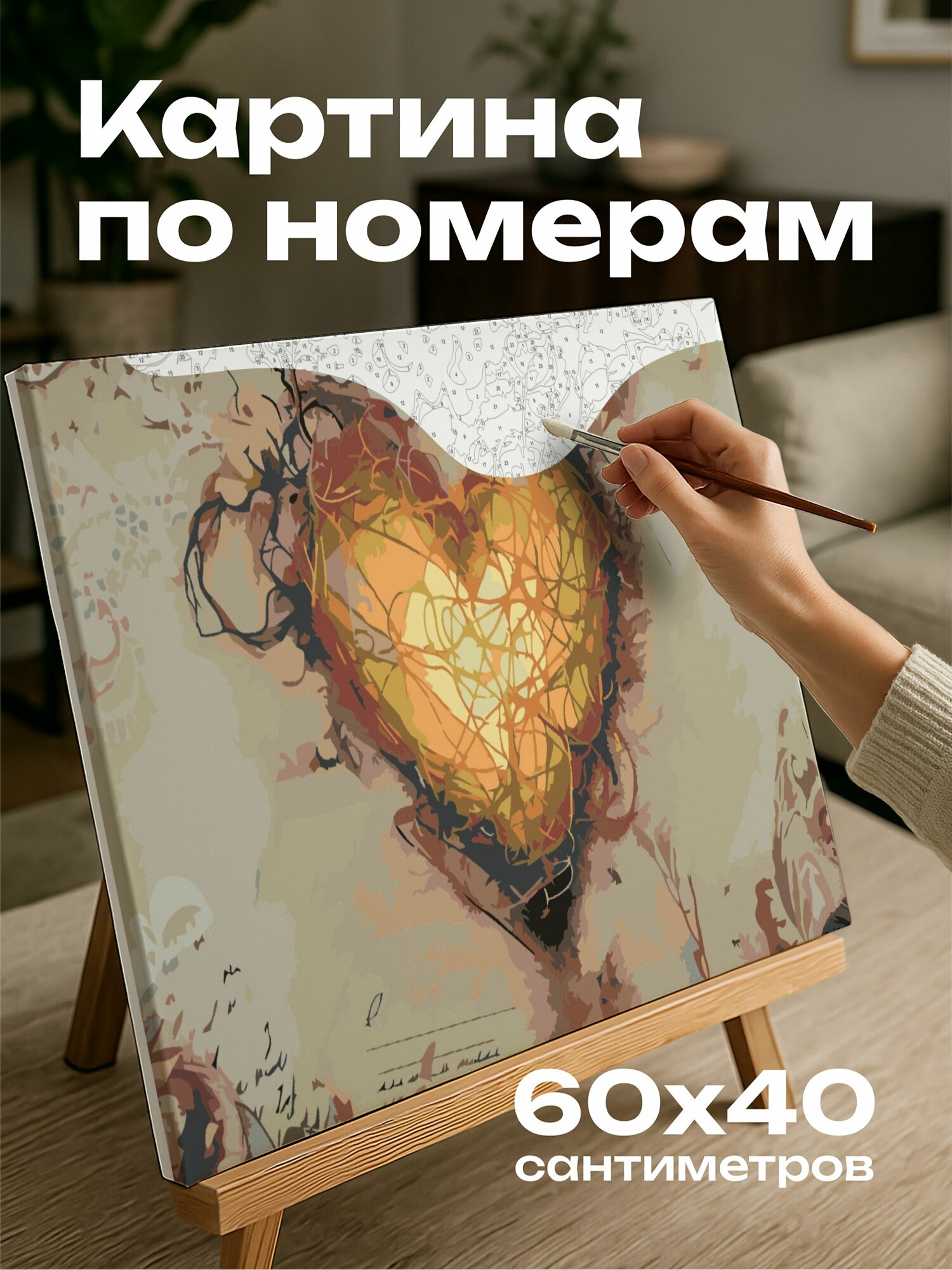 Картина по номерам 60x40 см, свет любви, сердце из золотой нити, винтажные фотографии, нежное кружево