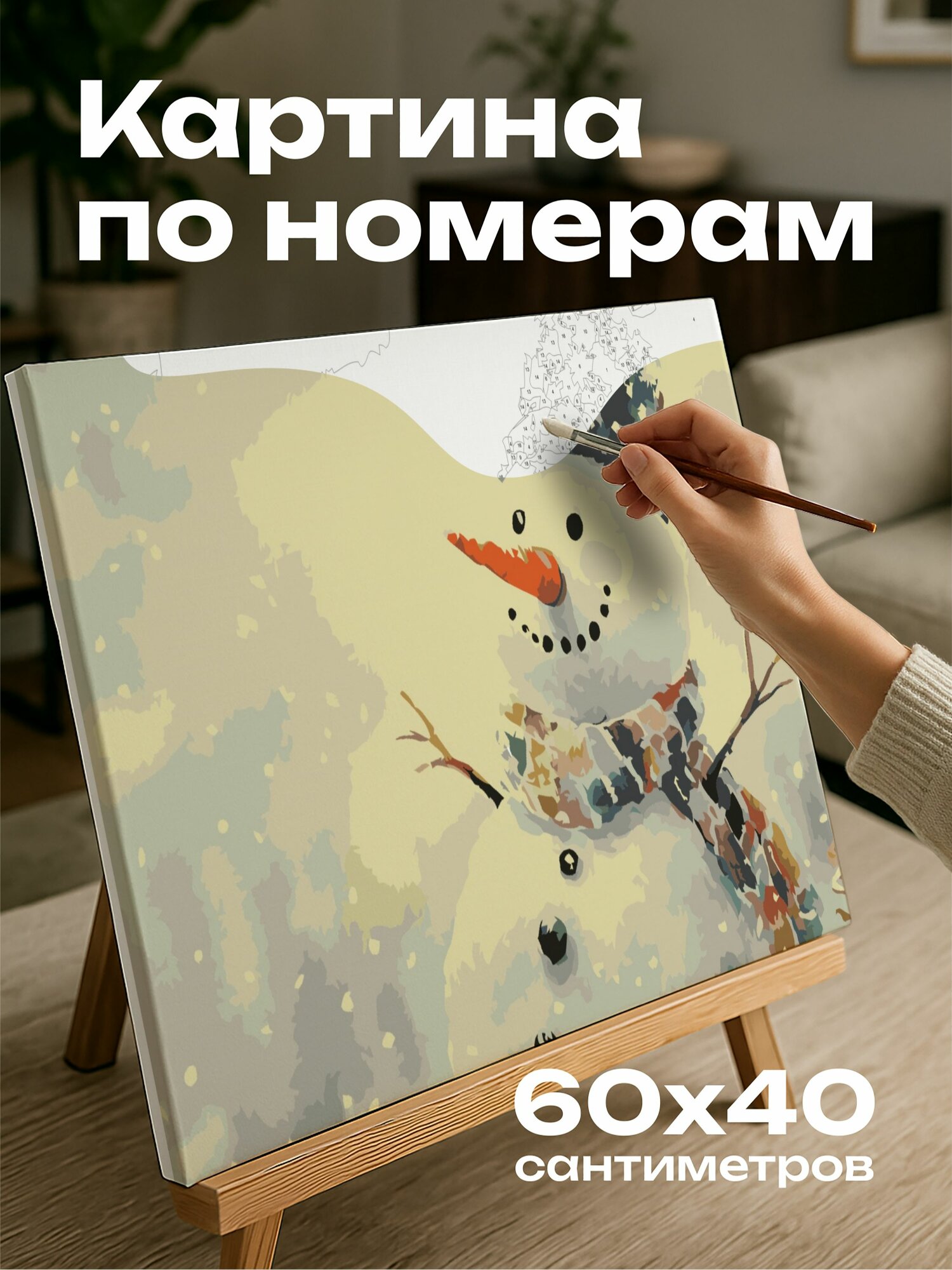 Картина по номерам 60x40 см, Снеговик, акварельная картина, морковный нос, разноцветный шарф, веселая улыбка, снежинки