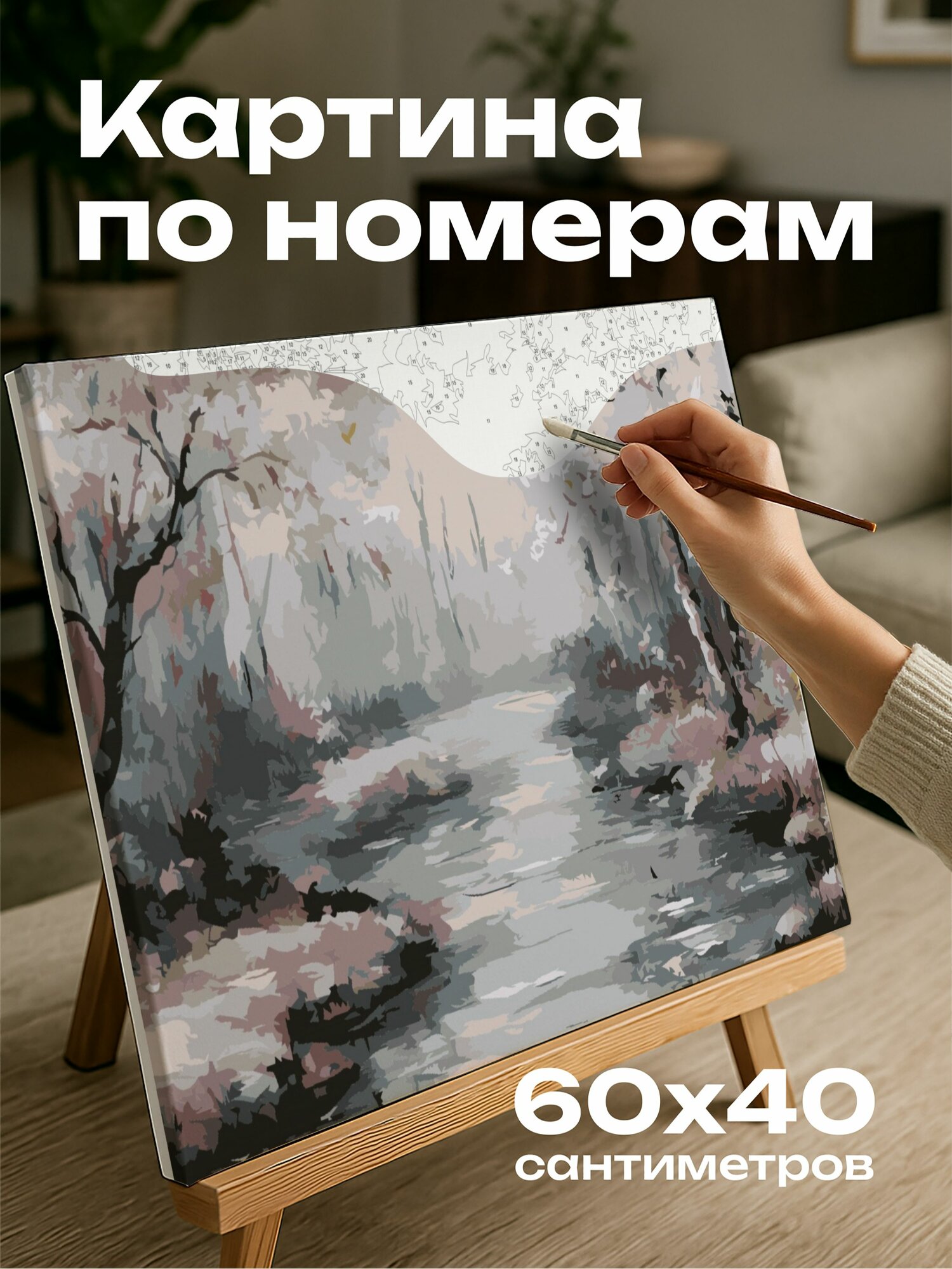 Картина по номерам 60x40 см, пейзаж, Япония, сакура, ручей, отражение, масло, краски, глубина, цветы, деревья