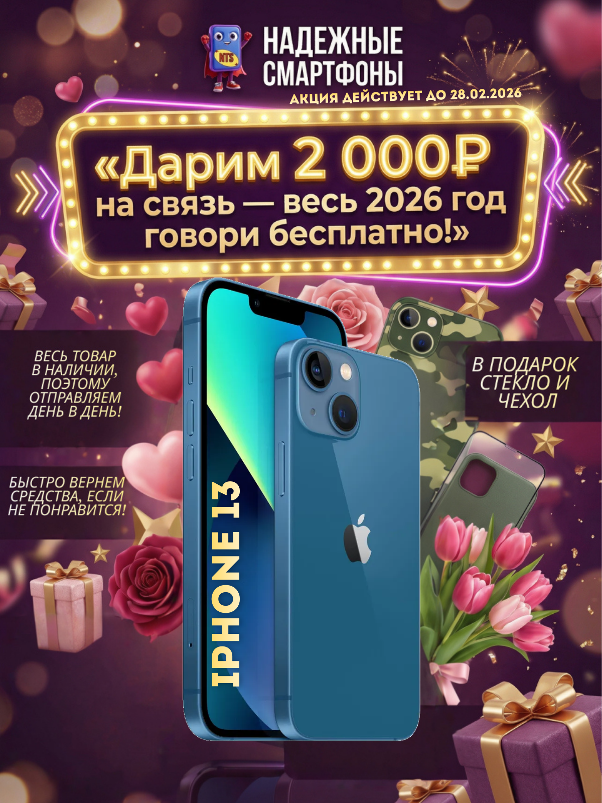 Смартфон Apple iPhone 13 256 ГБ, NFC, экран 6.1, синий, nano SIM