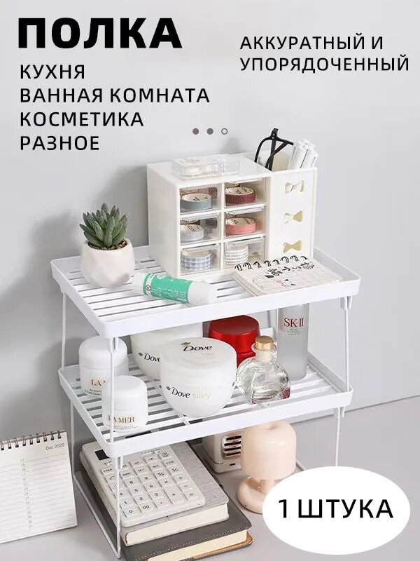 Полка Настольная Прямая, 32х17х20 см