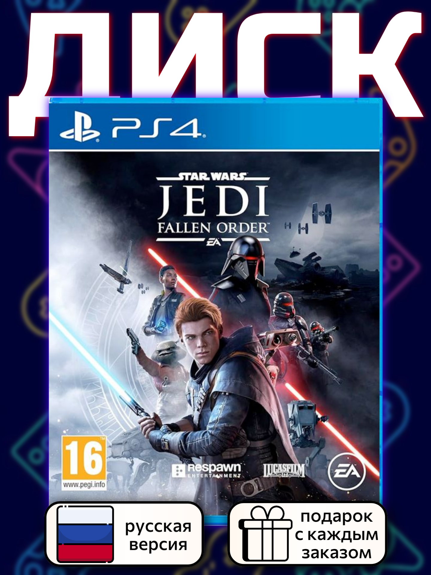 Игра Star Wars Jedi: Fallen Order, для PlayStation 4, русская версия
