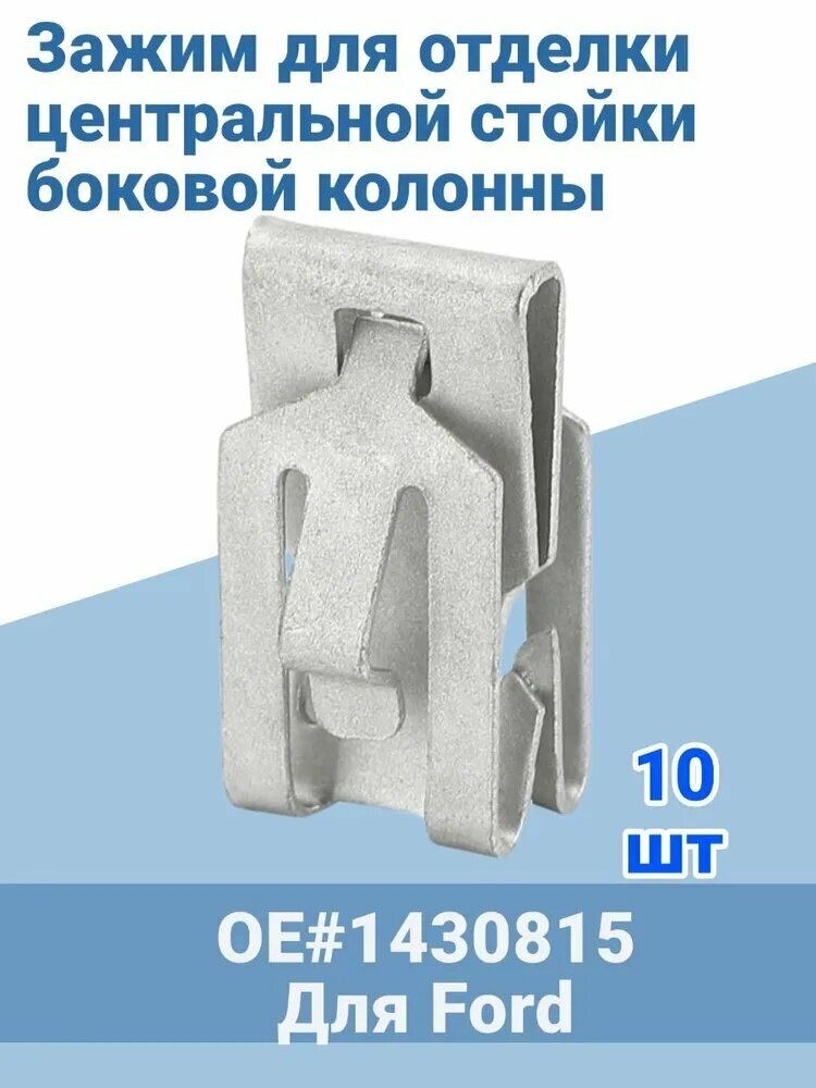 PIAPT Метиз крепежный автомобильный, 10 шт.