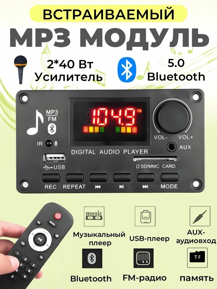 MP3-плеер без диска, черный матовый