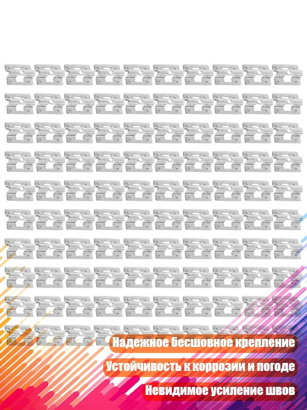 Крепёжные скобы для настила, 9mm