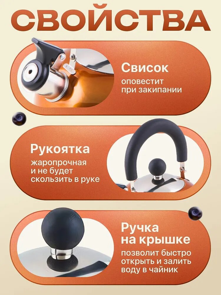 Чайник Perfecto Linea Holiday 3 л оранжевый из нержавеющей стали со свистком для газовых, индукционных и электрических плит — фото 1