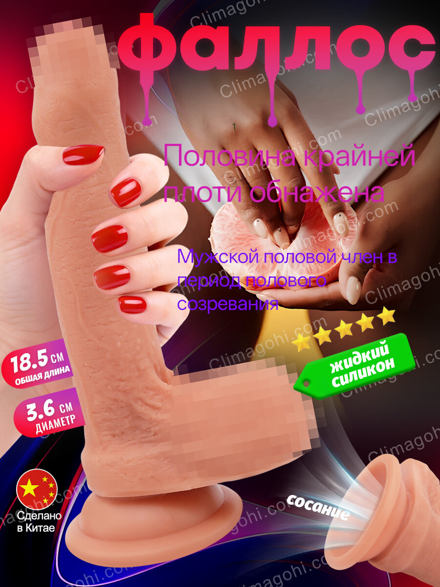 Силиконовые дилдо 18.5 см Поддержание здоровых и конфиденциальных отношений между мужем и женой в сфере судоходства.