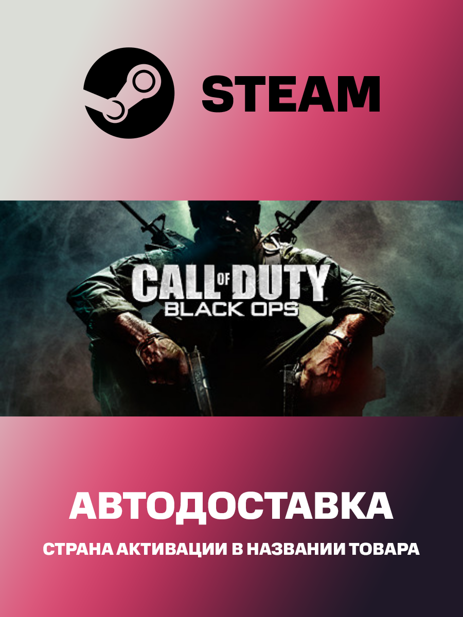 Игра Call of Duty: Black Ops (ROW) Подарок Steam PC (ПК) | Страна Аккаунта США | Автодоставка