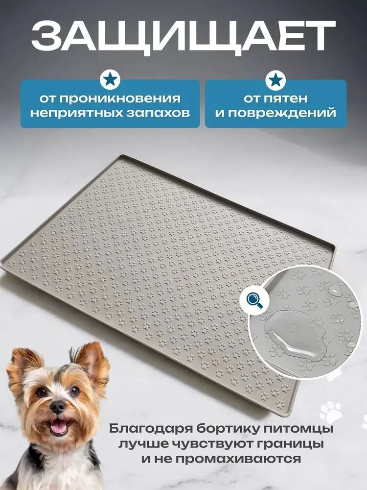 Лоток для собак под пеленку 60х60 коврик силиконовый с бортиком светло-серый