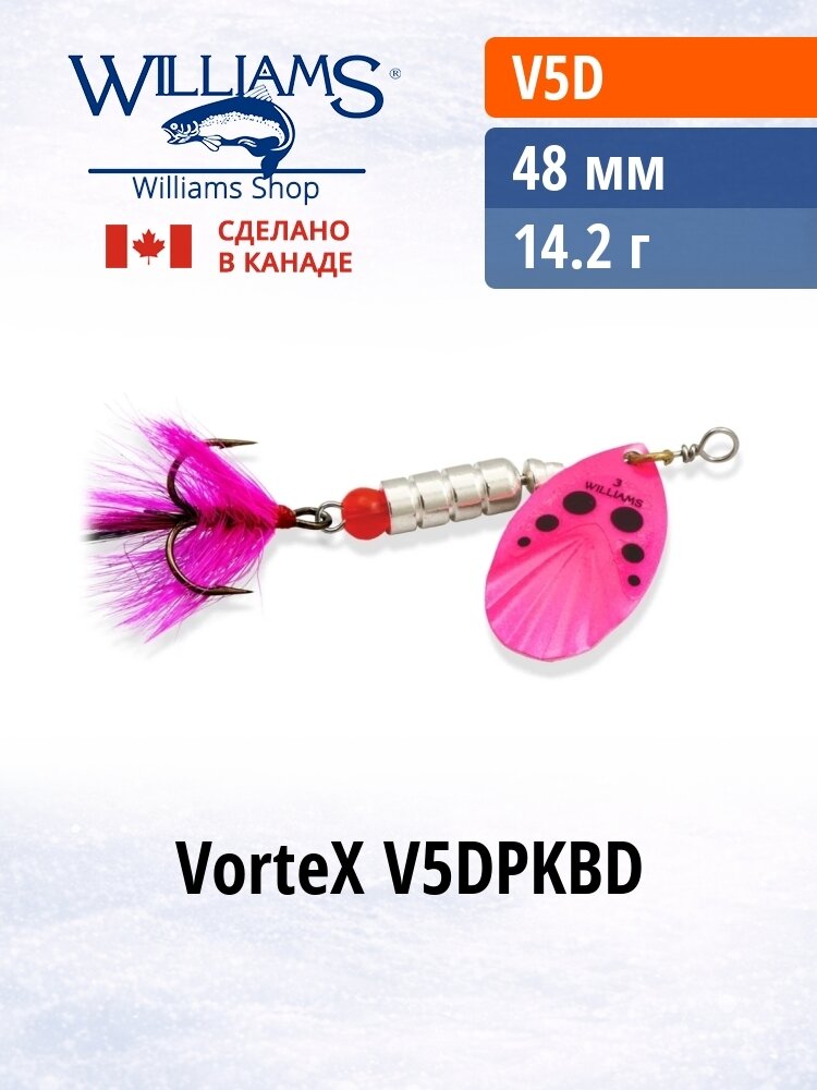 Блесна Williams VorteX V5DPKBD 14.2г