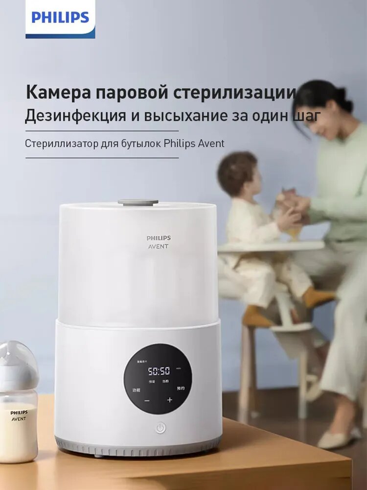 Устройство для подогрева и стерилизации детских бутылочек Philips Avent PHPBBL70645