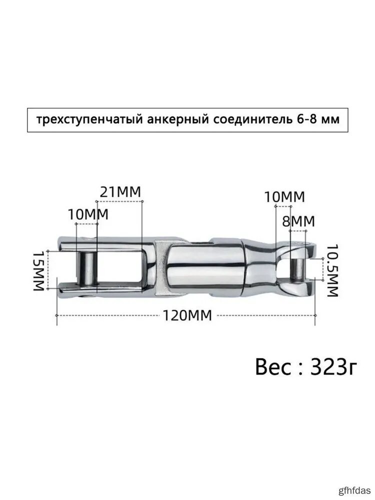 Якорь для лодки — фото 1