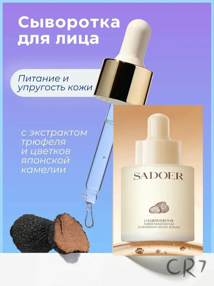 Эссенция для ухода за кожей Антивозрастной уход, 30 мл